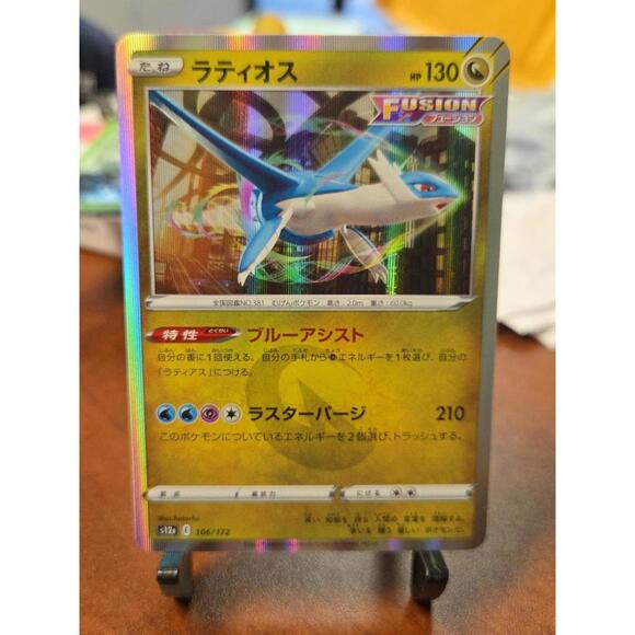 Toys | Latios Pokemon Card Japanese Game Nintendo Rare 75100 R Fusion ...
